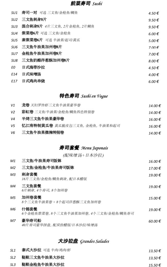 Menu (CH) - Vogue d'Asie